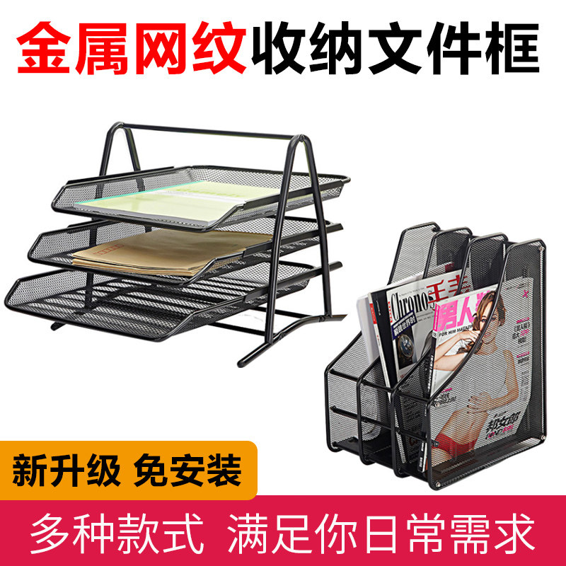 [USD 8.02] Metal File Shelves Racks Desktop File Columns Organizer ...