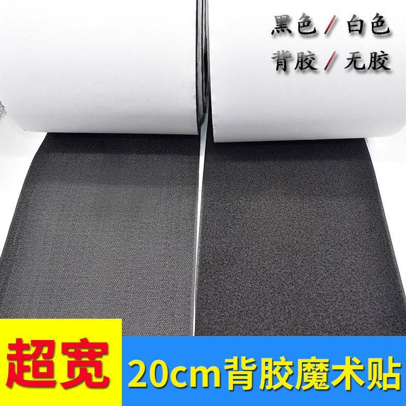 20cm extra-wide hook and loop fastener with adhesive backing – the ...