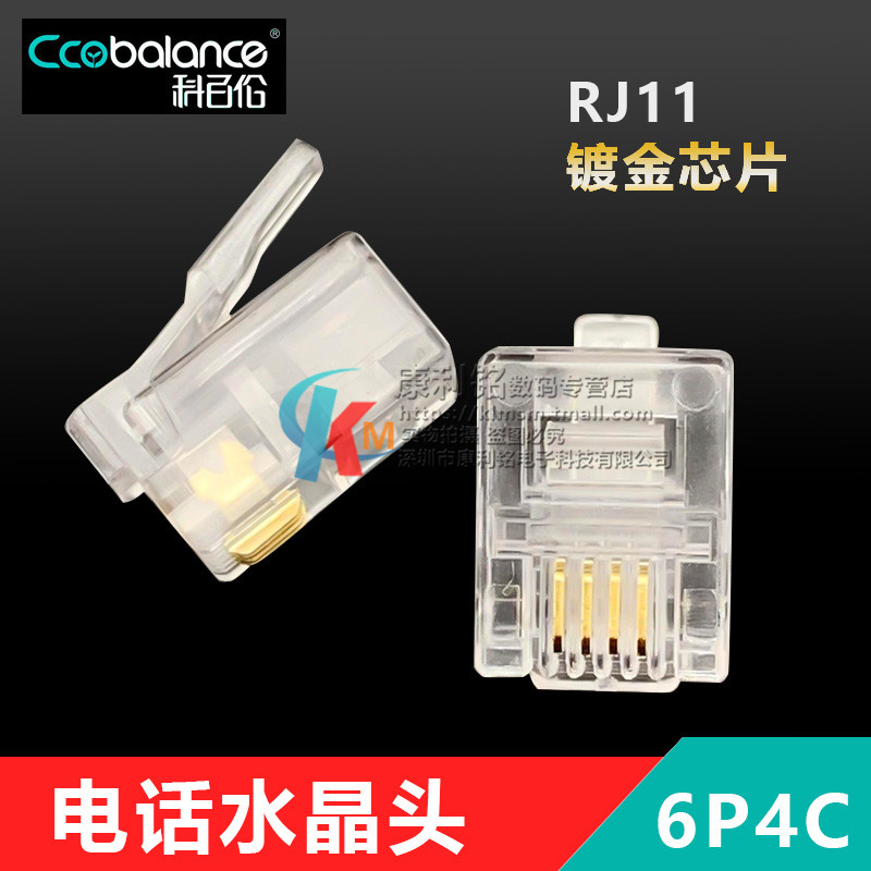 科百伦电话水晶头RJ10 RJ11 RJ12 6P2C 6P4C 6P6C 4P4C镀金水晶头-Taobao