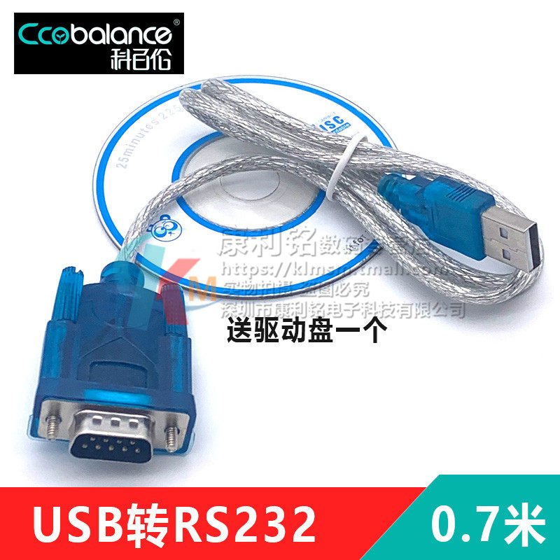 Console line Cisco H3C Huawei configuration line Switch routing debugging line USB to serial line