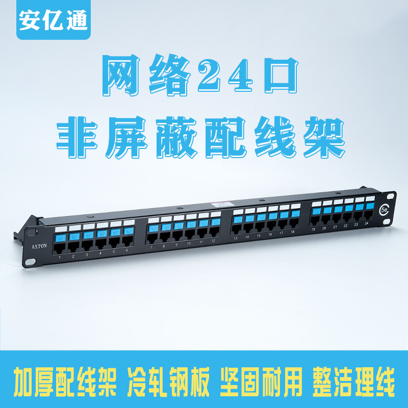 For network patch panels, we recommend the anytong gold-plated category ...