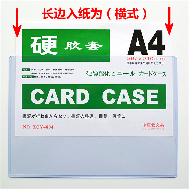 A4 Hard plastic sleeve Transparent document sleeve A5 card K card ...