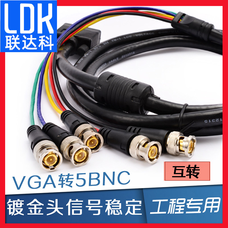 Vga to 5bnc engineering cable: rgbhv color difference component is used ...