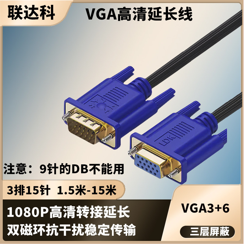 Vga extension cable male to female hd video cable: say goodbye to ...