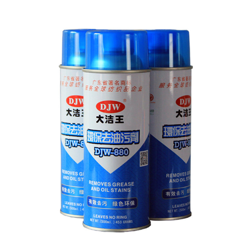 大洁王880 DJW-880环保去油污一喷净：清洁利器，拯救你的缝纫机配件！-缝纫机配件-淘宝好物网