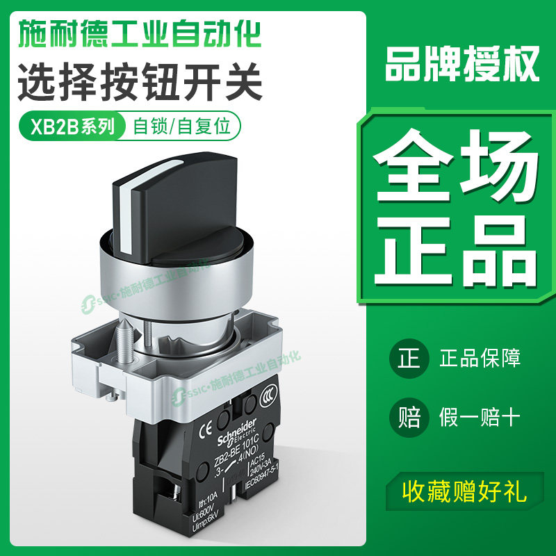 Schneider selector switch XB2BD21C two-position three-speed 22mm XB2 ...