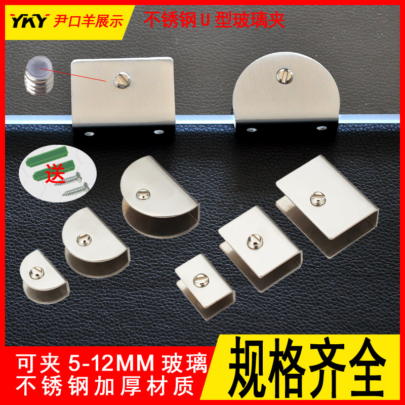 [USD 4.19] U-shaped vertical glass tile crimp connector glass clip clip ...