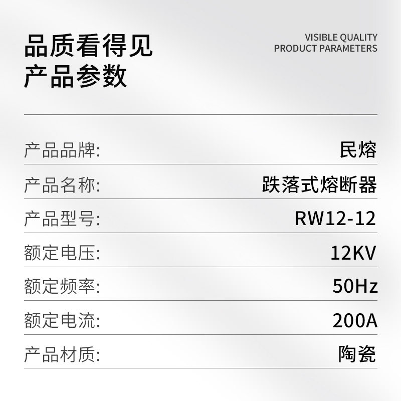 HRW12/RW12-10户外高压跌落式熔断器，电力安全如何保障？⚡深度解析-高压熔断器-淘宝好物网