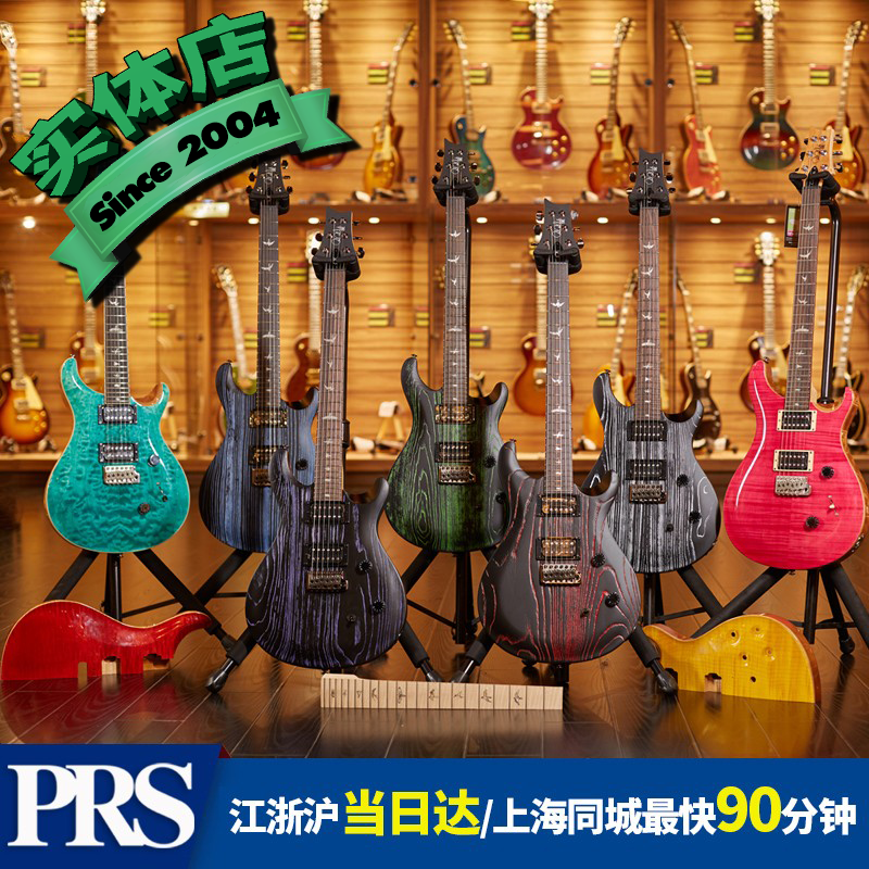 世音琴行 PRS SE Standard /Custom24/22/CU44/C844 印尼产电吉他