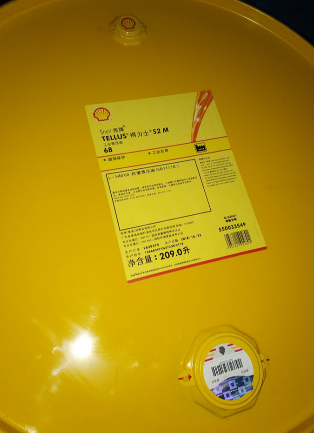 Shell Tellus C 32 Hydraulic Oil Shell Tellus C32 anti-wear Hydraulic ...