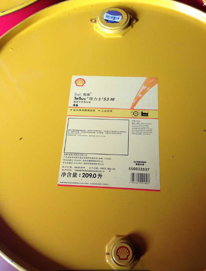 Shellus C 5 Hydraulic Oil Shell Rex C5 Anti-Abrasive Hydraulic Oil 209L.