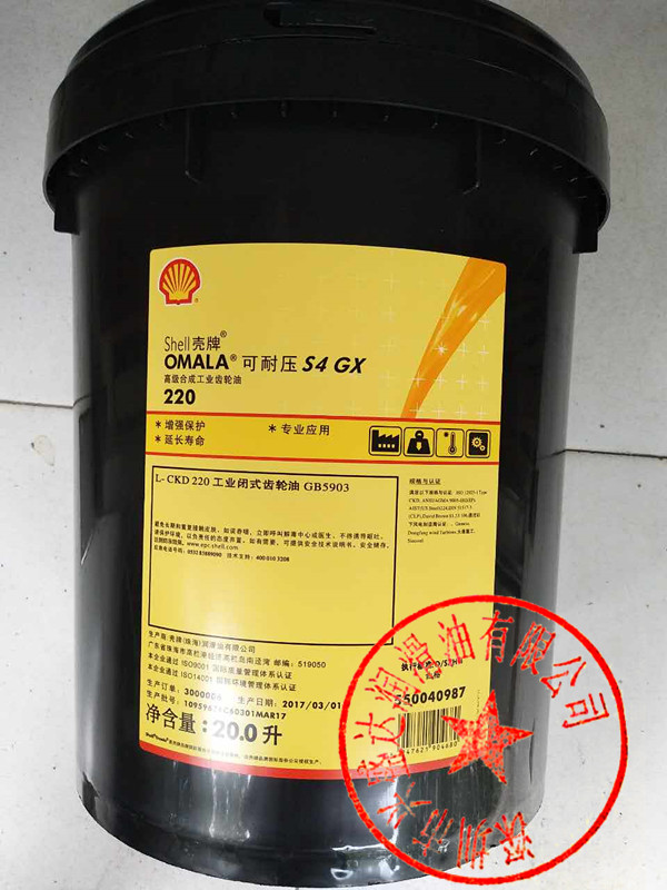 [USD 111.47] Shell Withstandable Pressure S2 GX68 100 150 220 320 460 680 Extreme Pressure ...