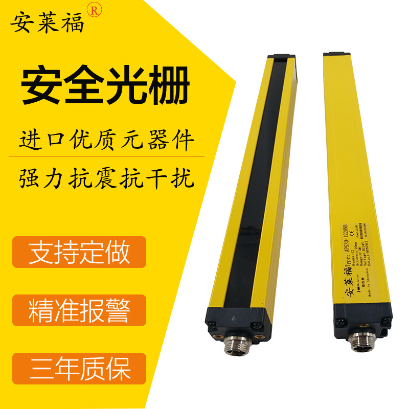 APS30-0620NB safety grating light curtain sensor photoelectric eye ...