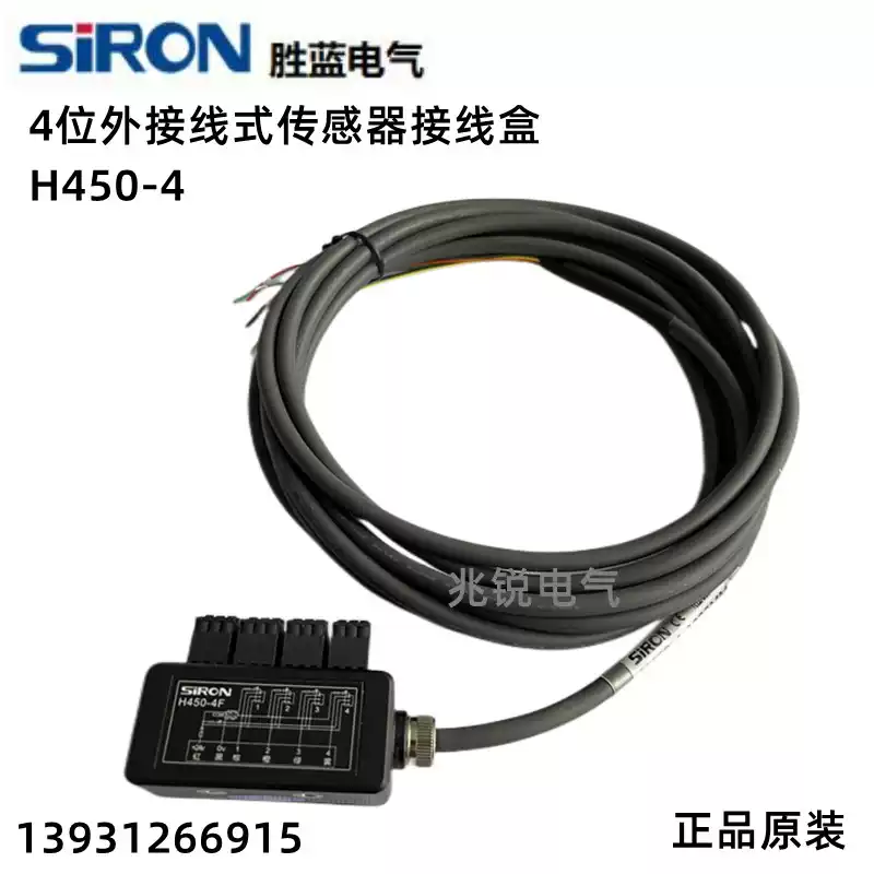 胜蓝MINI传感器接线盒 H450系列8位外接线工业用接线盒