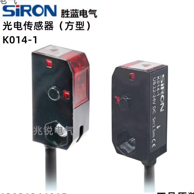 胜蓝SIRON原装方型红外光漫反射对射限定反射光电传感器K014系列