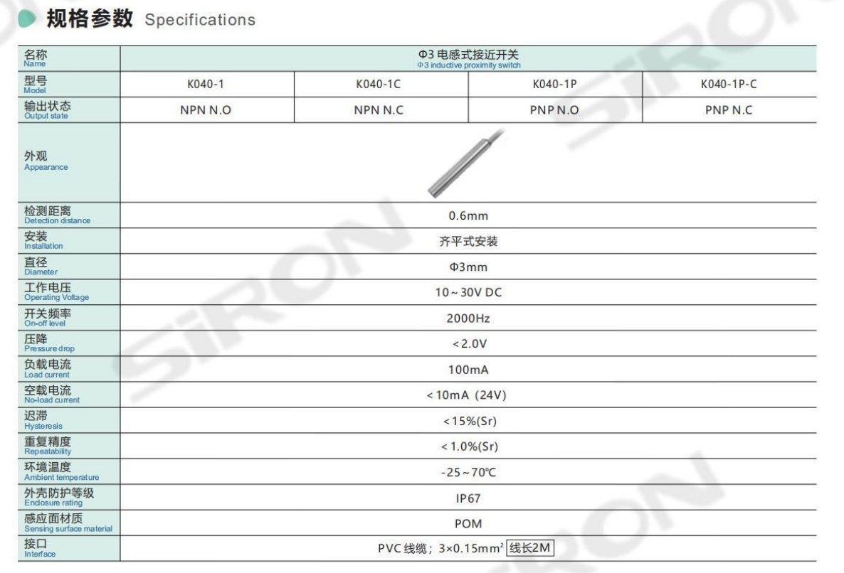 胜蓝SIRON原装齐平式安装不锈钢传感器电感式接近开关K040系列-阿里巴巴