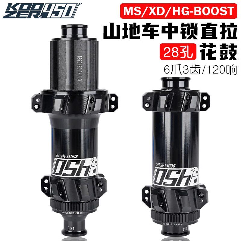 KOOZER 450 Boost直拉中锁山地车花鼓：解锁骑行新体验，探索越野乐趣！-自行车花鼓-淘宝百科网