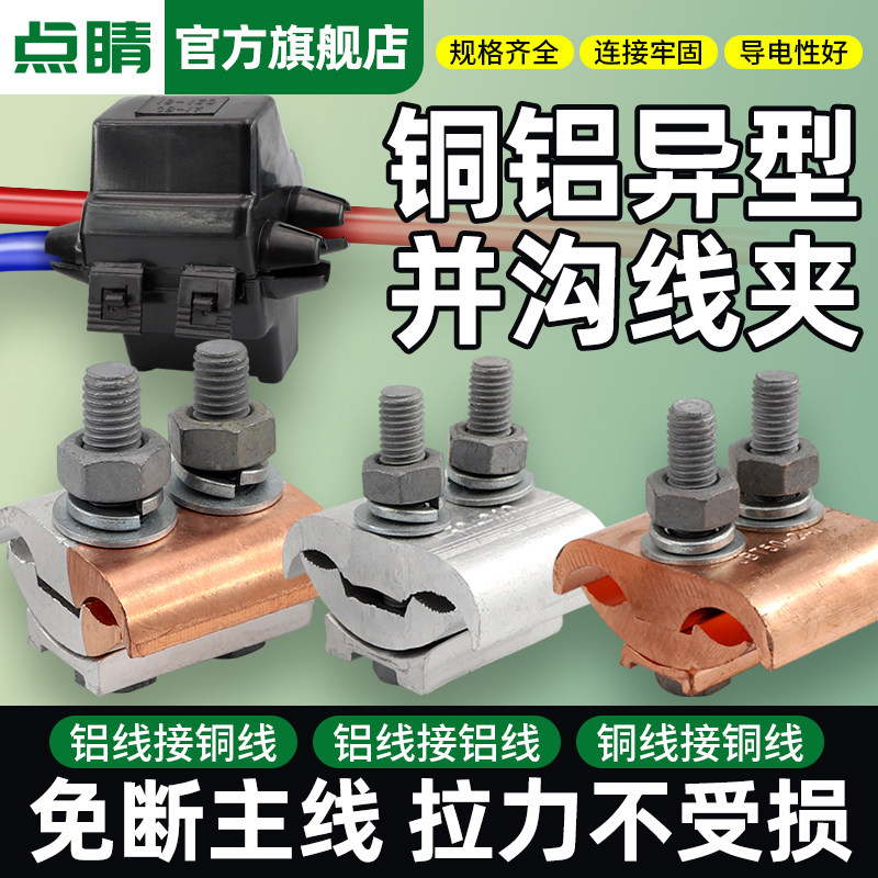 [USD 5.05] And trench copper and aluminum wire interlinked with the ...