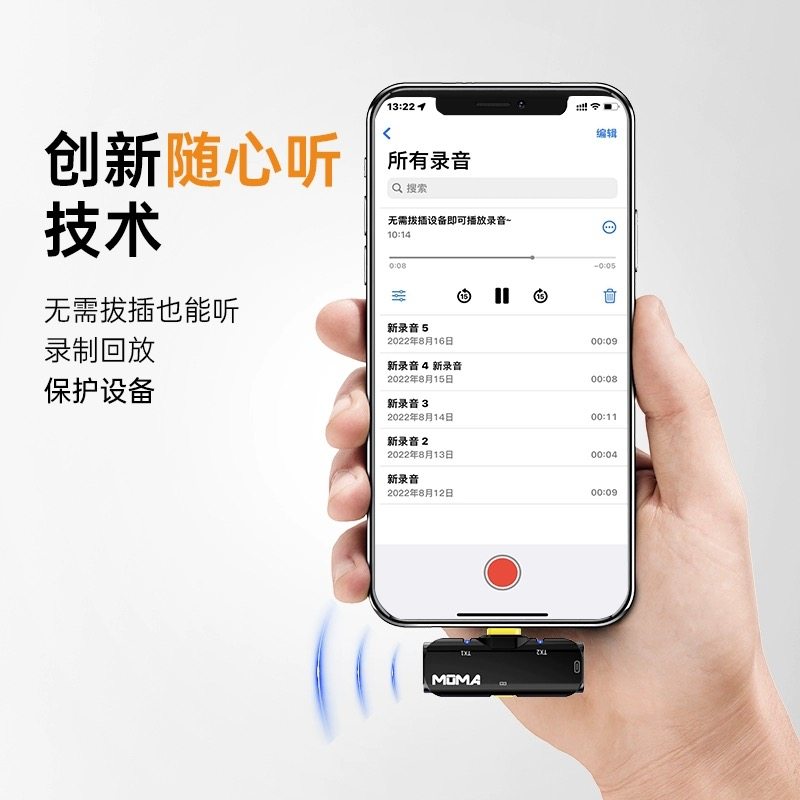 MOMA S1无线领夹式麦克风：直播达人必备神器，告别杂音困扰！-麦克风-淘宝好物网