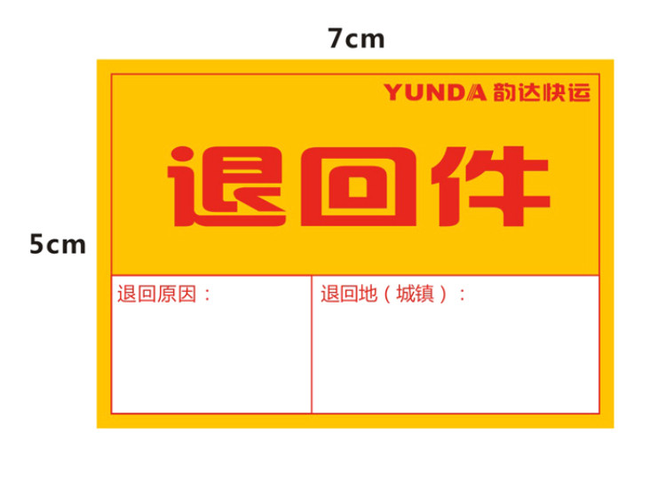 [USD 3.93] Yunda Special Returned Parts Label Sticker Change Return ...