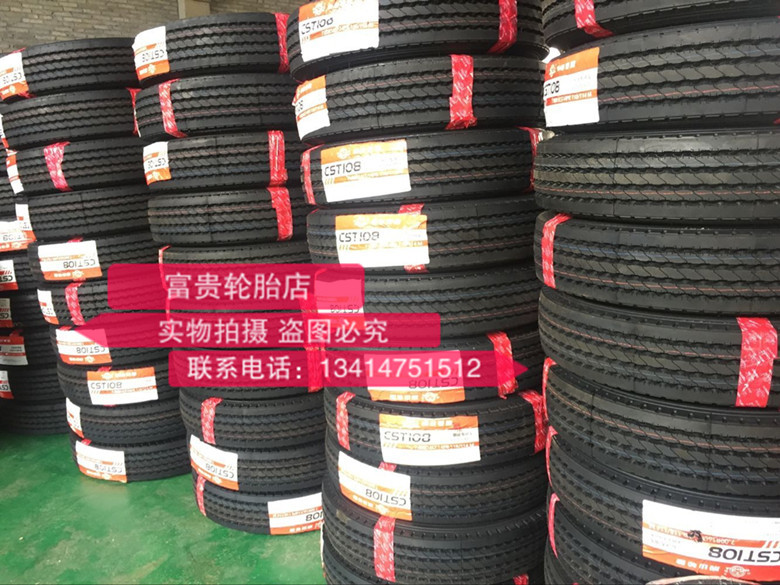 Chengshan all-wire tire 700R16LT 14-layer thickened CST108 wear-resistant CST202 heavy-duty ...