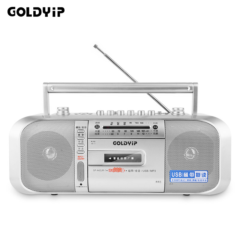 Gold industry tape recorder English tape player teaching tape player ...