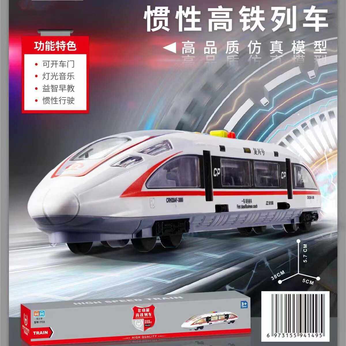 Kids inertial long fuxing light and sound effect train, a small train ...