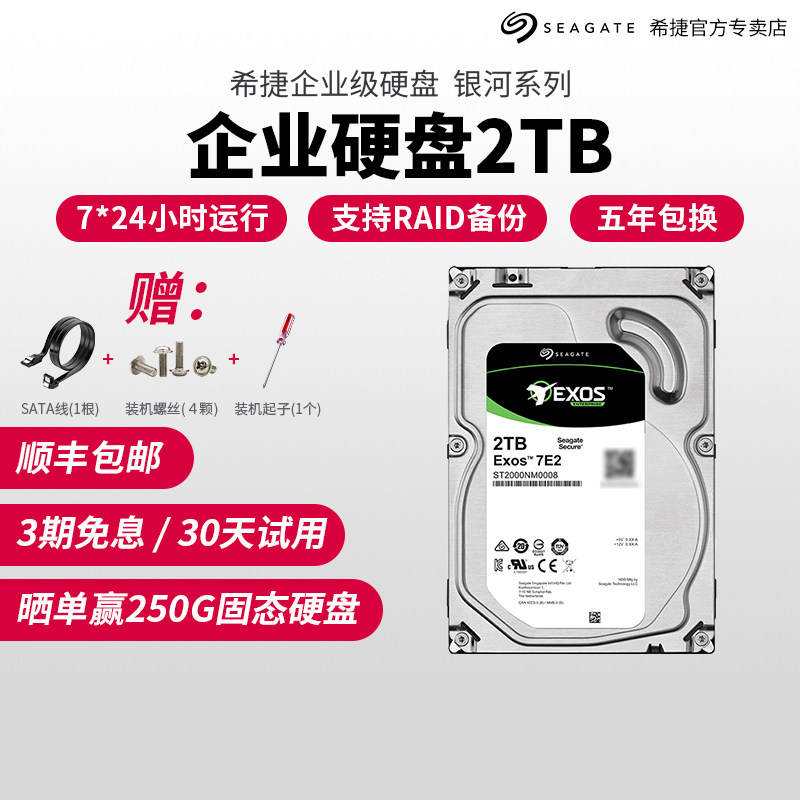 [USD 324.79] Seagate Mechanical Hard Drive 2t Galaxy Enterprise sata30 ...