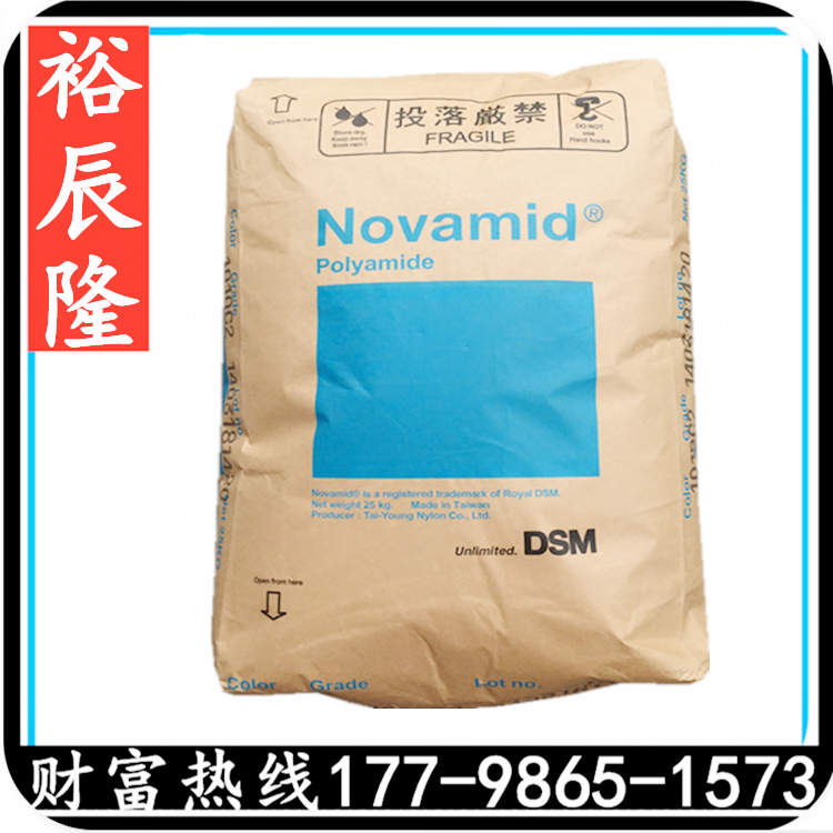 台湾DSM 帝斯曼尼龙6材料 台湾三菱 日本三菱 1010C2 PA6工程塑料