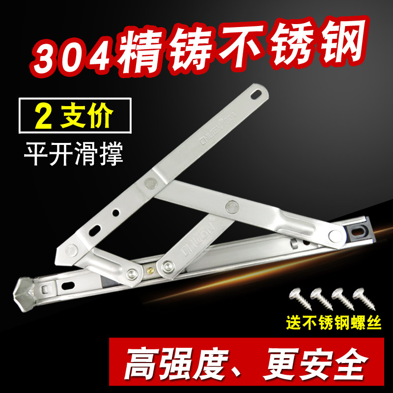[USD 14.77] 304 Stainless Steel Flat Open Sliding Support Window ...