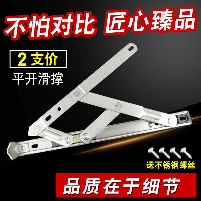 [USD 14.77] 304 Stainless Steel Flat Open Sliding Support Window ...