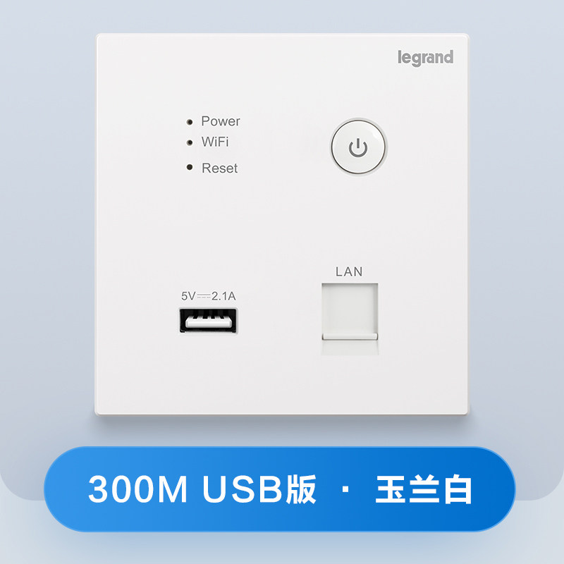 tcl Legrand switch socket wall with USB wireless WIFI network in-wall ...