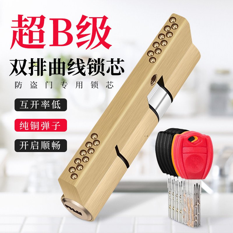 The character lock industry has a super b-level curve double row lock ...
