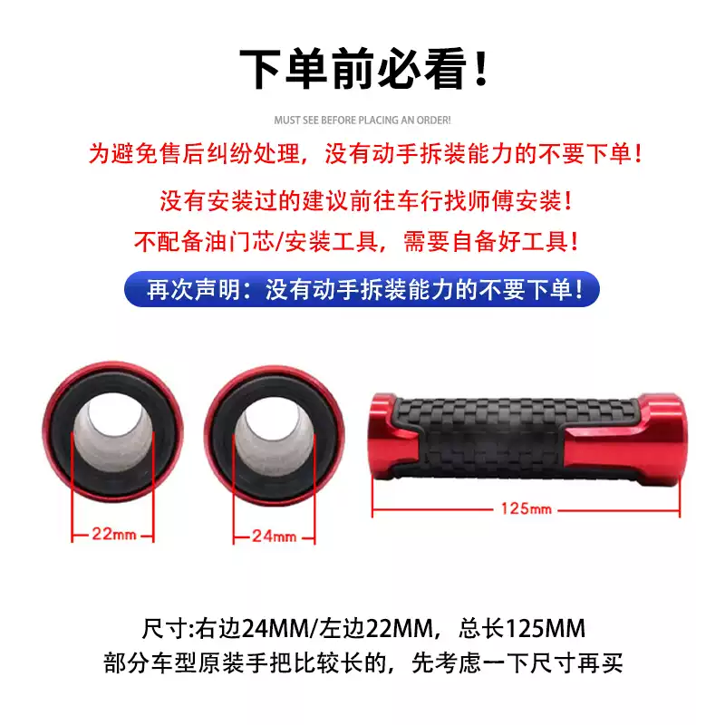 適用豪爵AFR125 USR125 UCR125改裝油門手把套平衡加重手把阻流塞