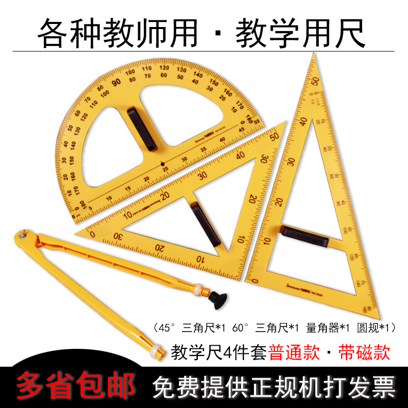Teaching triangle suit, a new choice for teachers to draw? in-depth ...