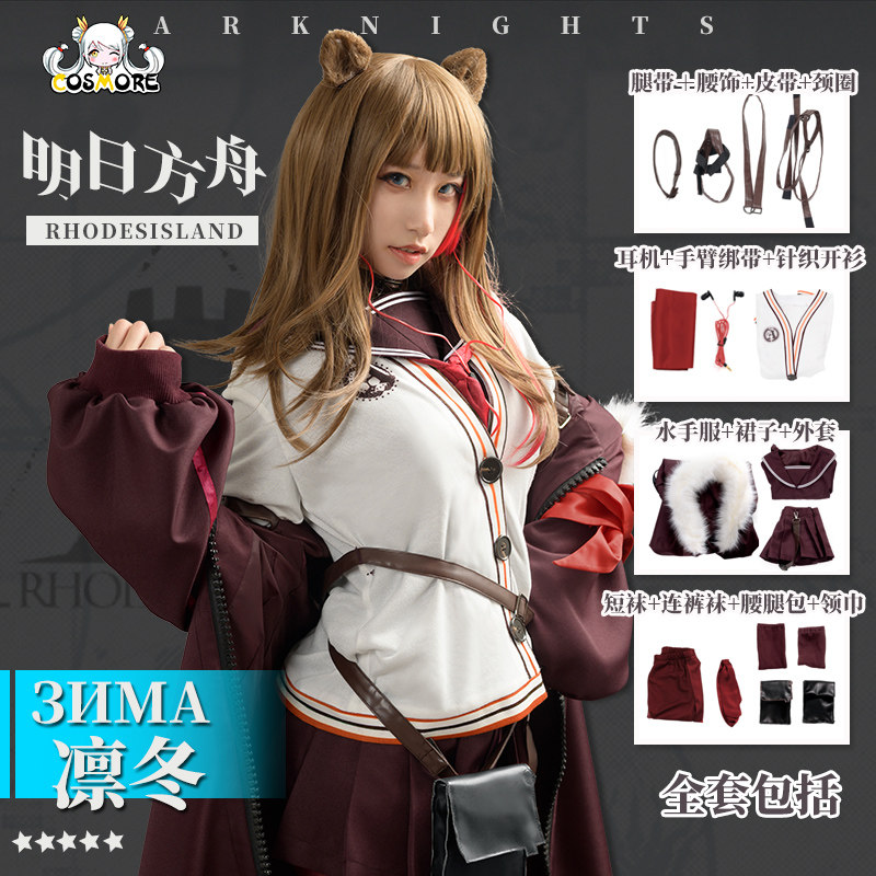 Arknights Specter Cosplay costumes #772446 | Bhiner