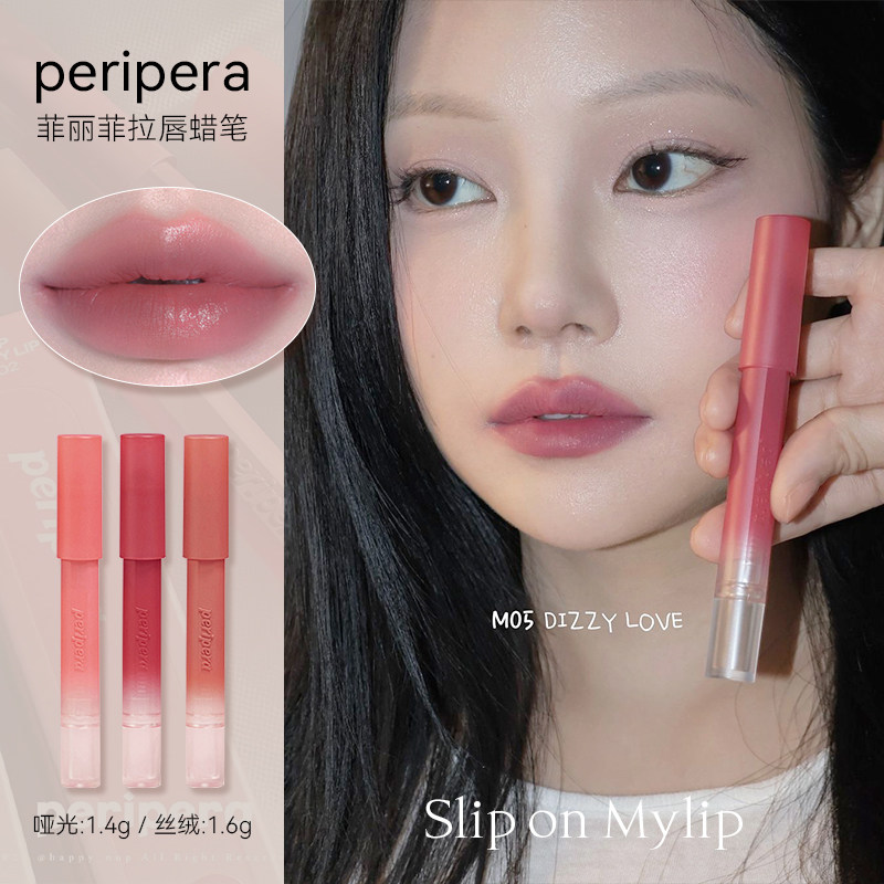 🌟 Fashion and beauty new product recommendations | Peripera lipstick ...