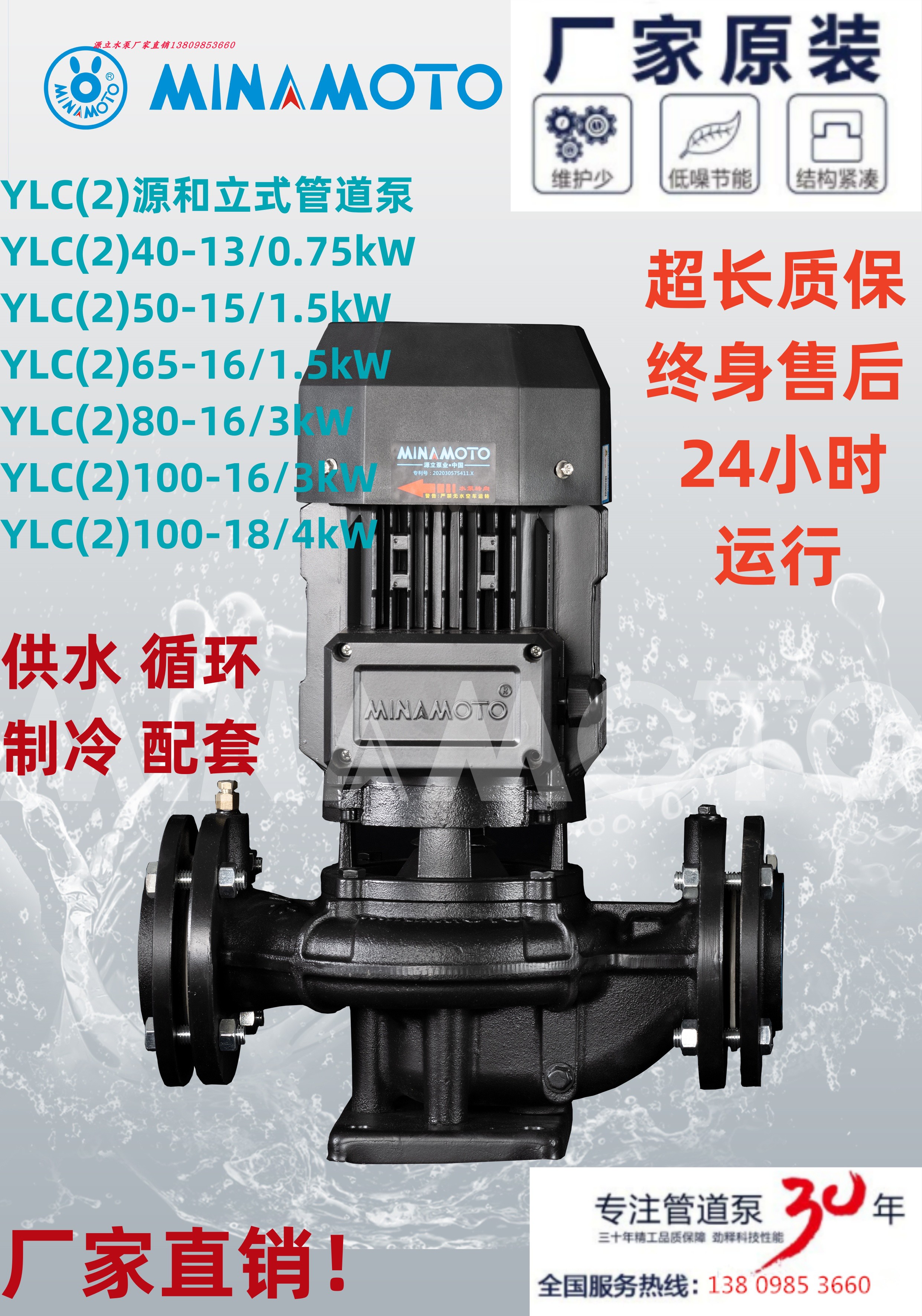 源立水泵厂家铸铁YLC(2)40-13 50-15 65-16 80-16 100-16 100-18