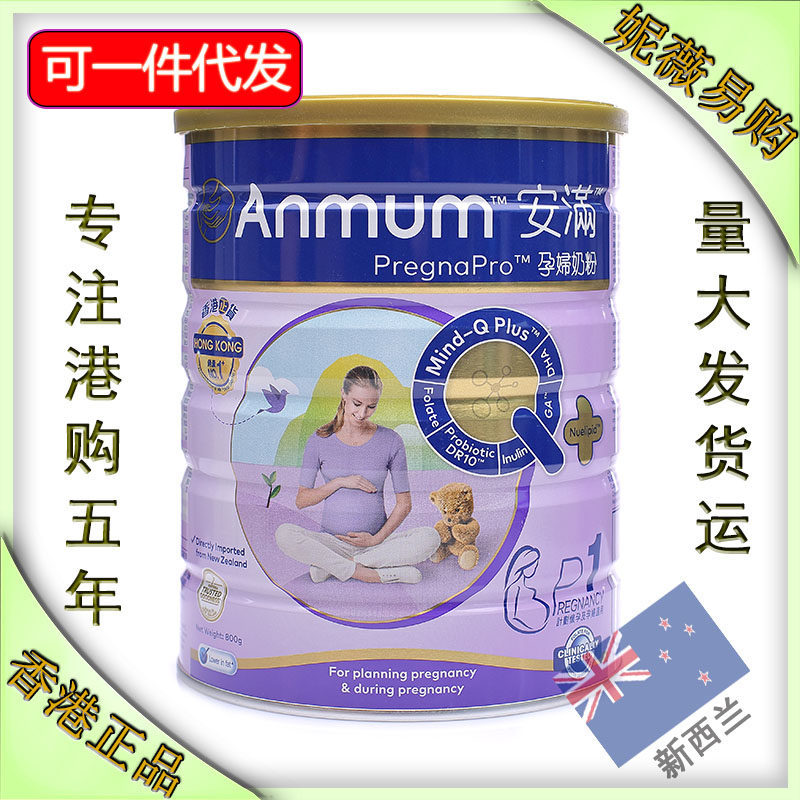 [USD 38.99] 24,99 months anmum port version of filled pregnant women ...