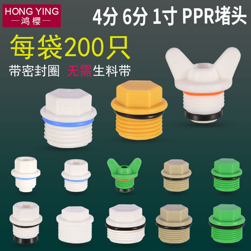 [USD 18.66] 4-point plugging head 6-point silk plug 1 inch 20 25 32 ppr ...