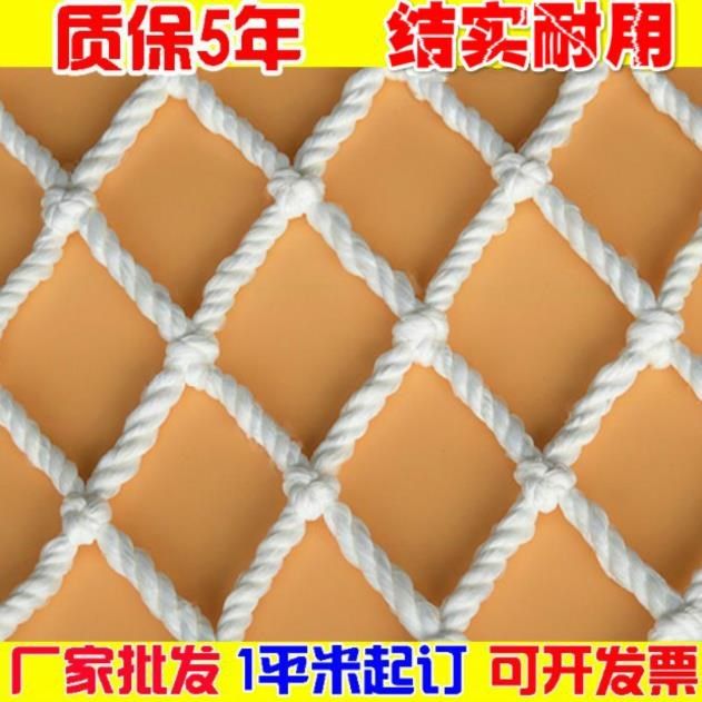 Partition strong mesh fence Nylon protective net Stairwell balcony ...