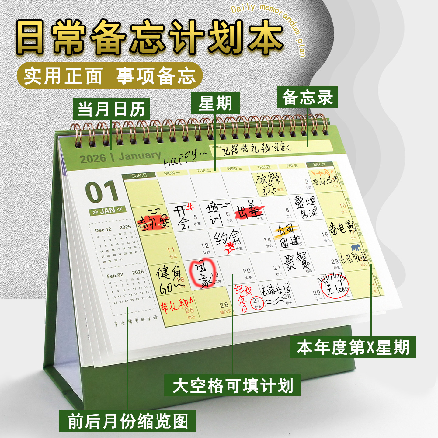 2026年打卡台历2025新款｜办公室创意日历摆件，每日记录灵感好物推荐-台历-淘宝百科网