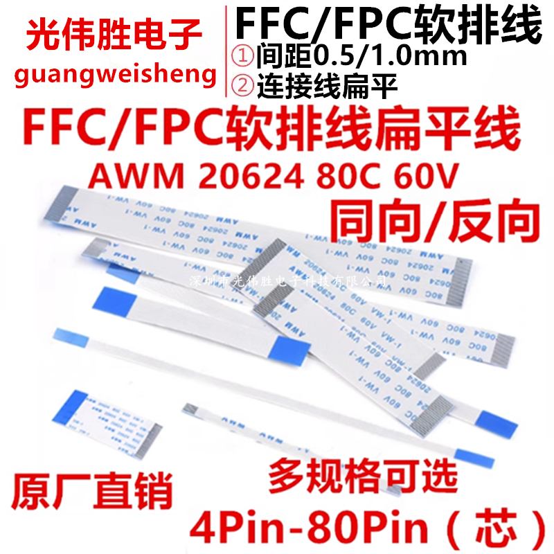 Ffc/fpc flexible cable: connecting the secret of future lcd displays