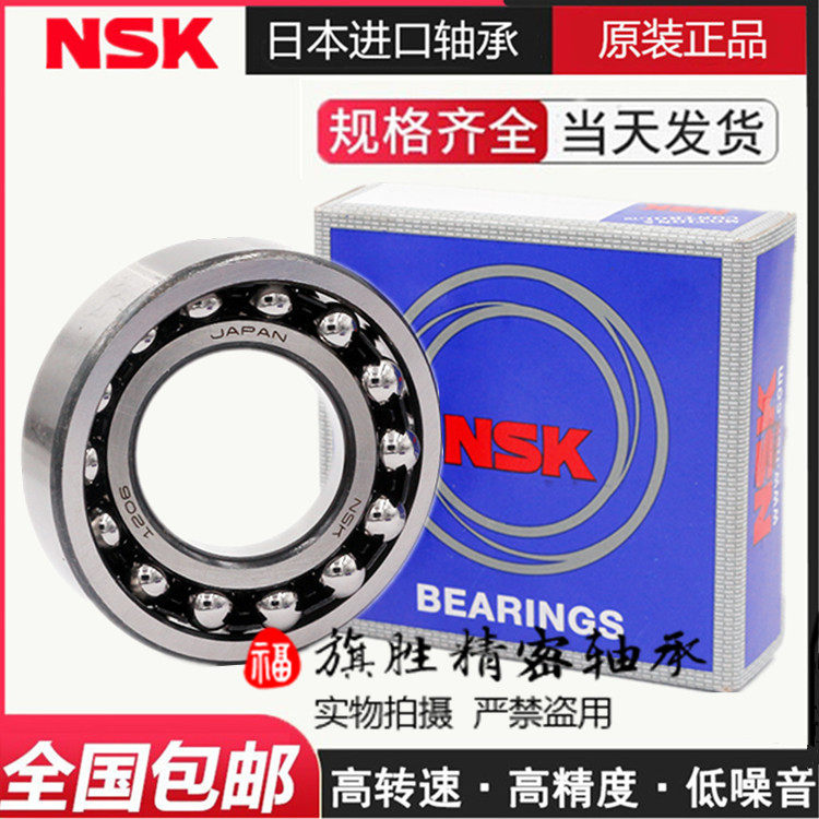 NSK调心球轴承2207-2213 K-2RS TNG：选对型号，设备寿命翻倍？-脚踏-淘宝百科网