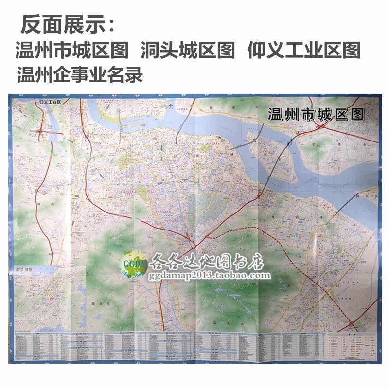 [USD 9.23] 2020 New Edition Wenzhou City Full Map Zhejiang Province ...