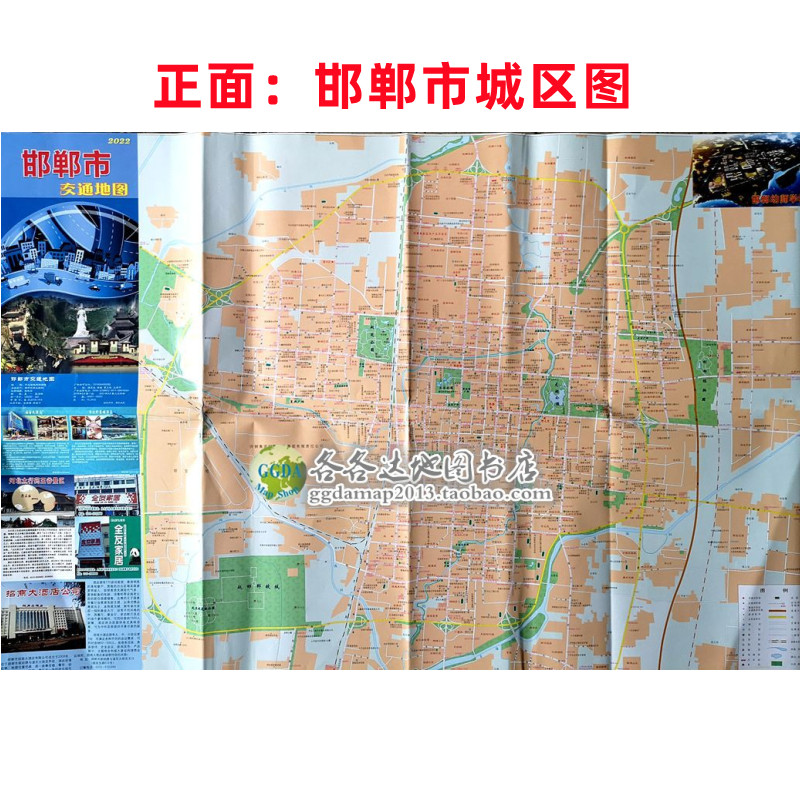 [USD 6.88] Handan City Map of Handan City, Hebei Province Handan City ...