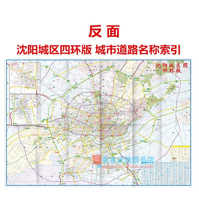 [USD 6.88] 2023 Shenyang City Map Shenyang City CITY City Map Attached ...