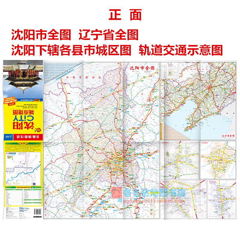 [USD 6.88] 2023 Shenyang City Map Shenyang City CITY City Map Attached ...