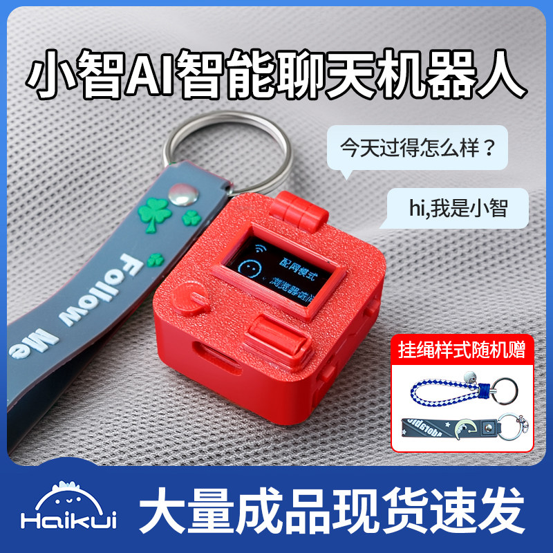 Xiaozhi chat intelligent dialogue robot anemone ai2025 new arrival ...