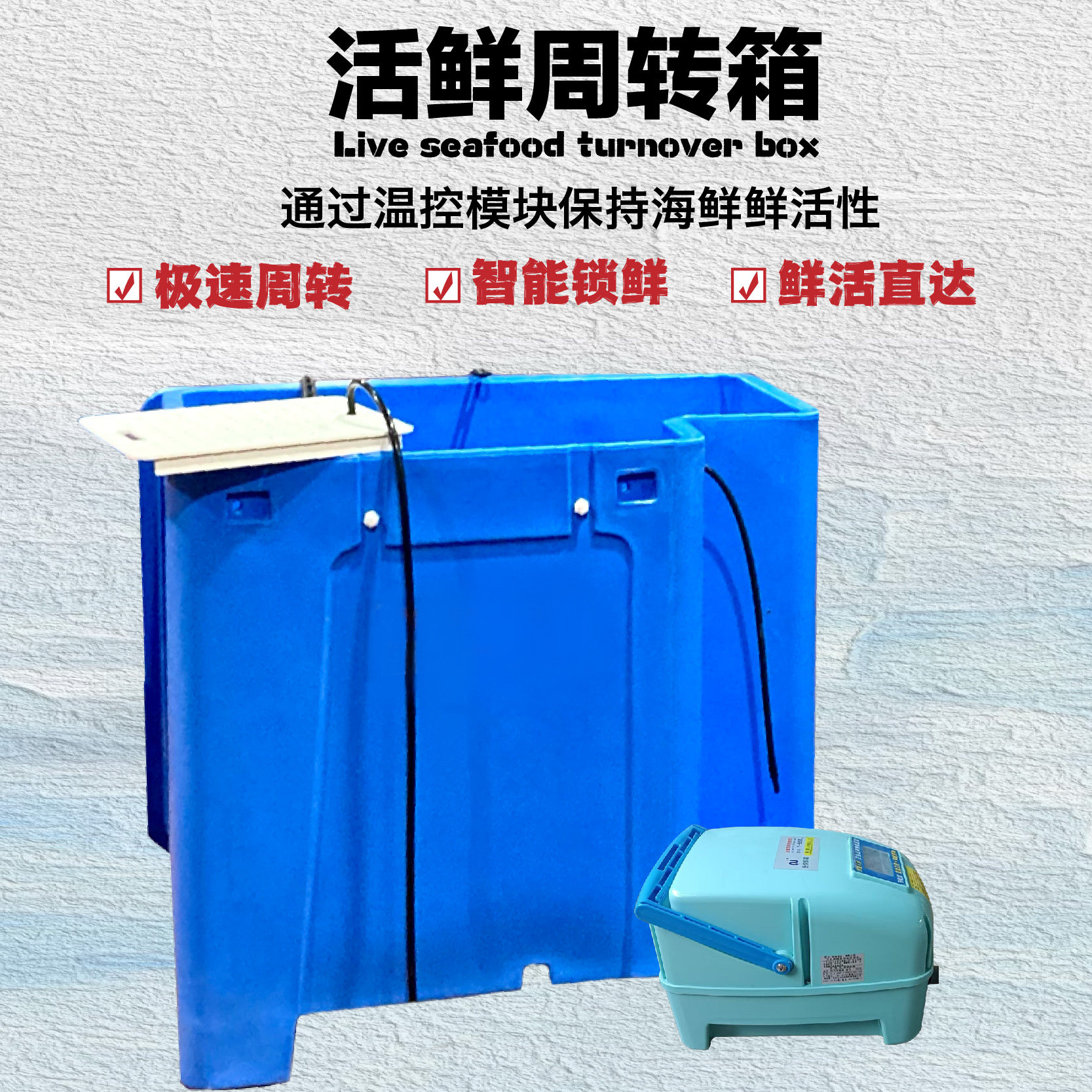 Live seafood transport box for fish, shrimp, and crab: keep your ...